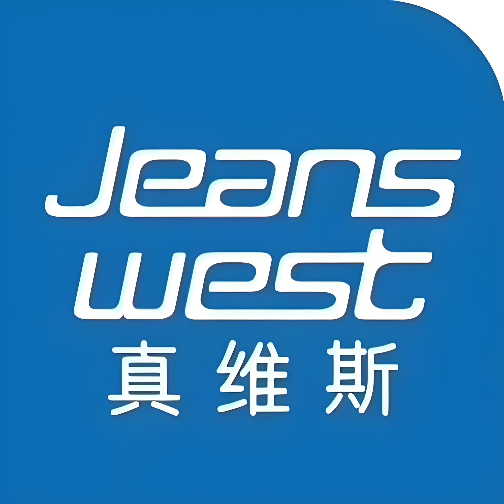 真维斯服饰商城