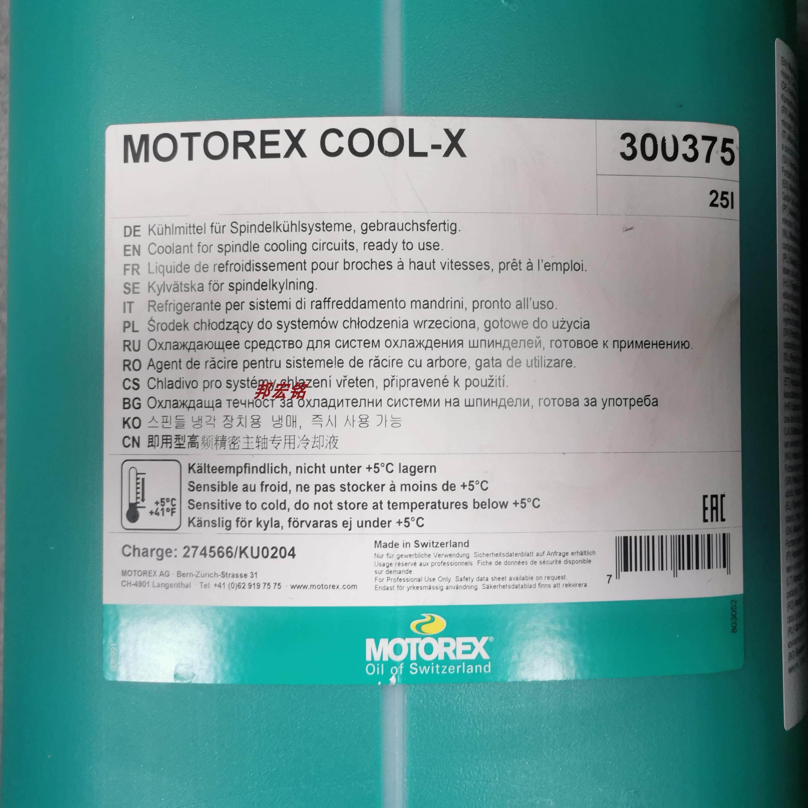 瑞士MOTOREX COOL-X冷却液300375和309477有何区别？它们适用于哪些类型的机床主轴？-冷却油冷却液热管理油液-淘宝好物网