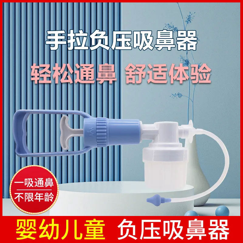 Weiyang nasal applicator nasal aspirator: 👶 The savior of baby's nasal ...