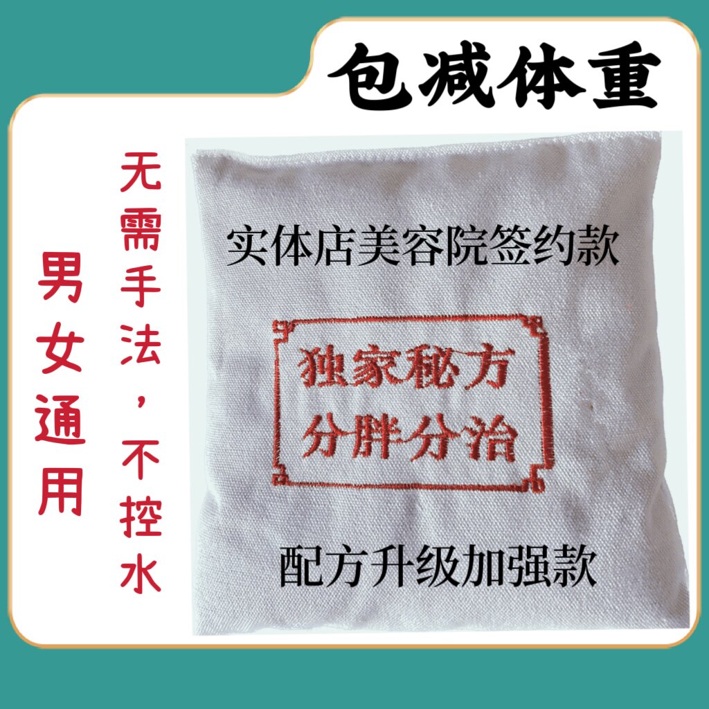 Hot compress external use weight loss slimming pack | Salon-quality ...