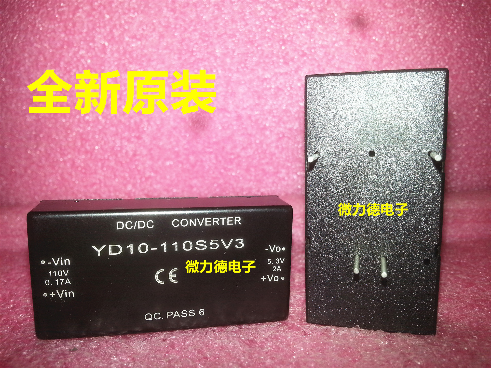 【全新原装】 YD10-110S5V3 DC/DC 隔离电源模块 一个起发