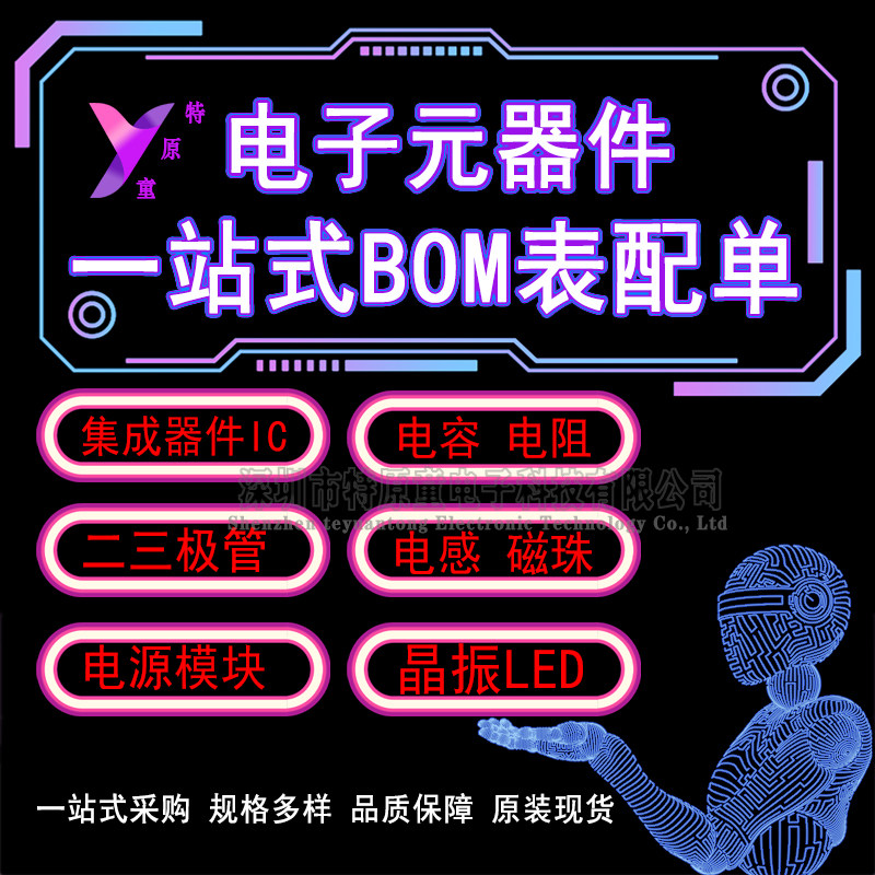别被“保护IC”忽悠了，DW01FA才是电池电路的沉默守门人_集成电路IC_淘宝数码网