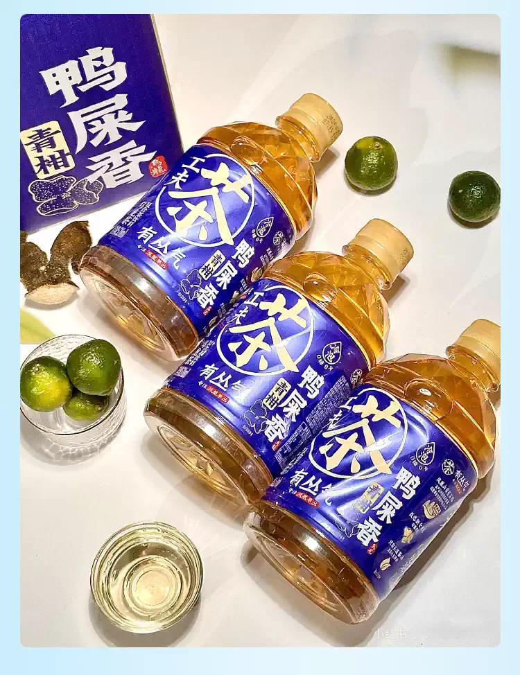 有丛气青柑鸭屎香乌龙茶复合茶饮料520ml*8瓶网红夏季热品