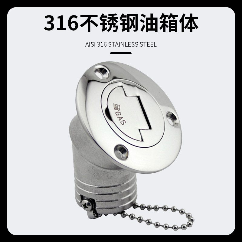 Yacht-grade 316 stainless steel filler neck with a flip-top filler cap ...