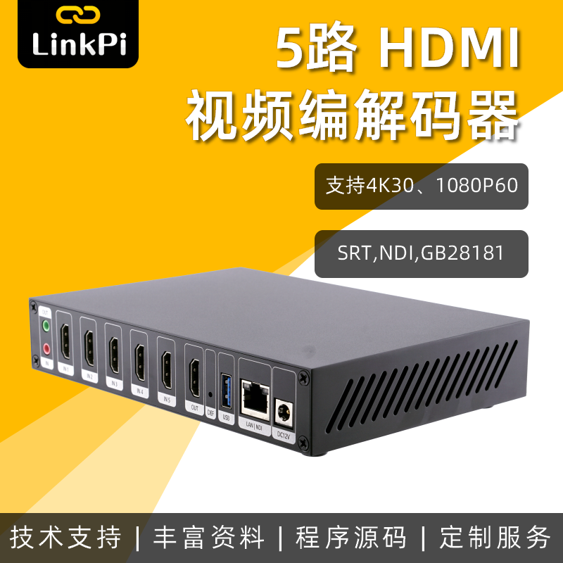 [ENC5-V2] 5路 HDMI 4K 编码器 解码器 SRT NDI RTMP 高清 直播-Taobao