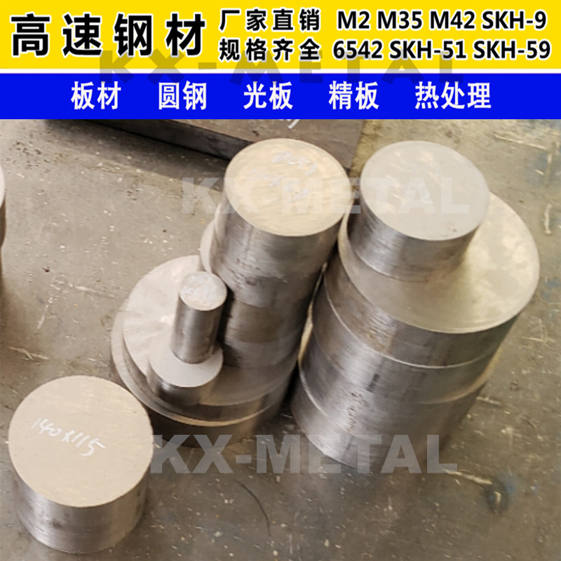 高速钢SKH-9圆棒，你的理想工具材料？🌟深度解析-模具钢/工具钢/特钢-淘宝好物网