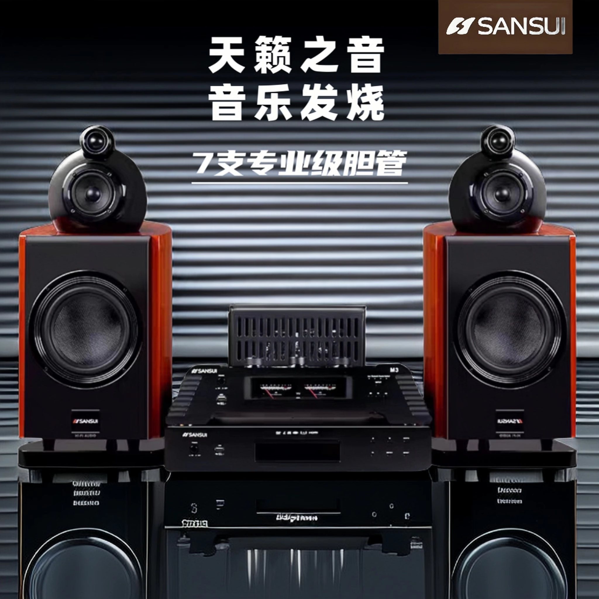 Sansui landscape m3 classy audiophile-grade hifidigital tube amplifier ...