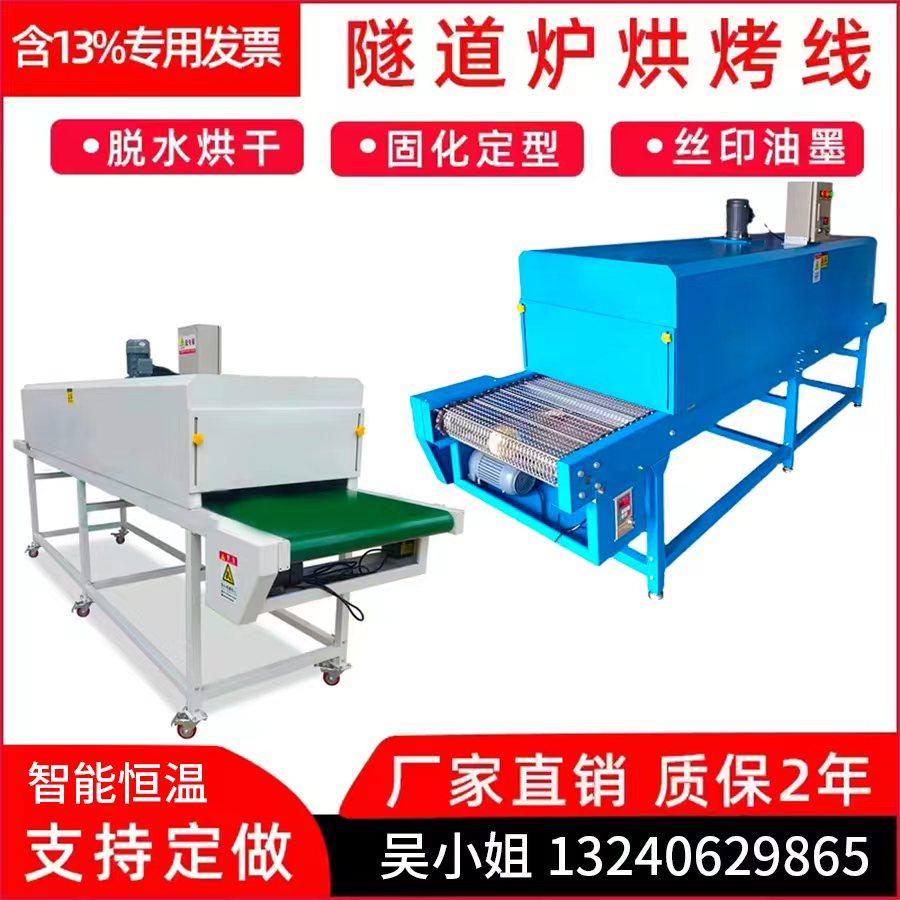 Tunnel furnace drying assembly line: secret weapon that allows ...