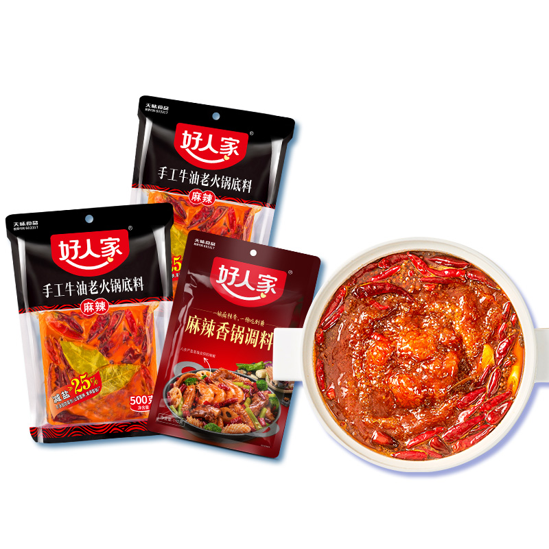 好人家火锅底料麻辣500g*2袋+麻辣香锅110g - 惠券直播 - 一起惠返利网_178hui.com