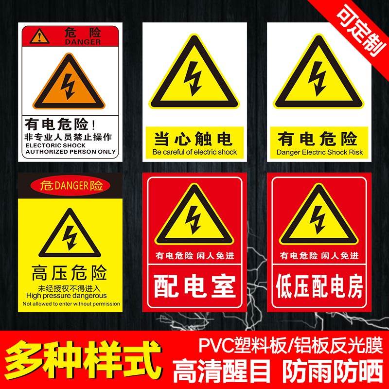 [USD 9.82] Distribution box safety signs with electrical hazards No ...
