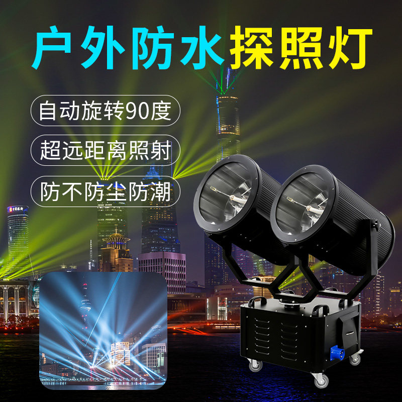 Aerial rose spotlight: the secret weapon to illuminate the night sky! a ...