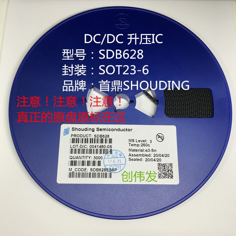 B6285i Model SDB628 1 2MHz 2A 28V Boost chip B6287p B6287w B6287k