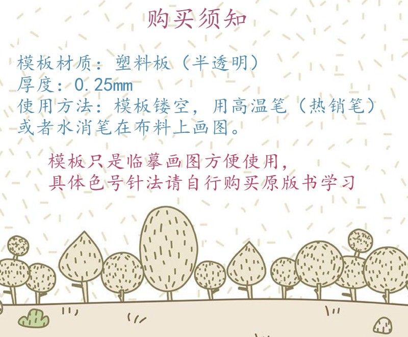 IYR7樋口愉美子刺绣模板拓图模型 模板 2022秋羊毛线新书-阿里巴巴