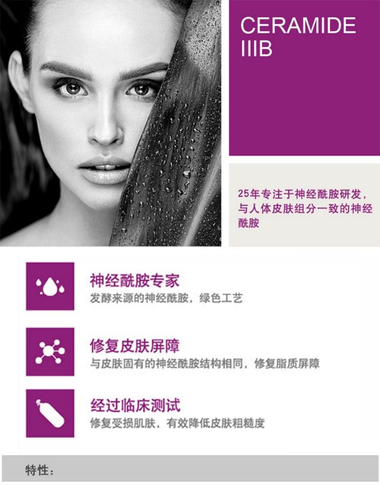进口神经酰胺3粉末 Ceramide III Ceramide NP 油溶性神经酰胺-阿里巴巴