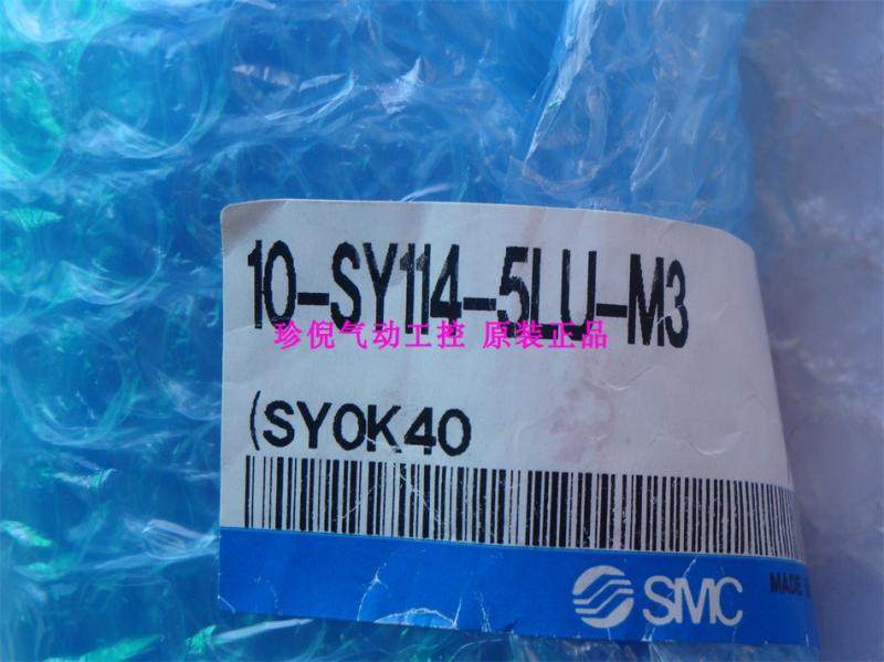 全新原裝正品SMC 10-SY114-5LU-M3 電磁閥 實物圖片