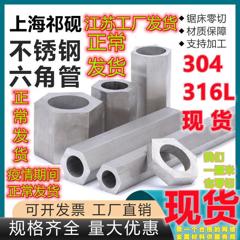 [USD 12.77] 304 Stainless Steel Hex Pipe Hex Steel Pipe 316 Hex Round ...