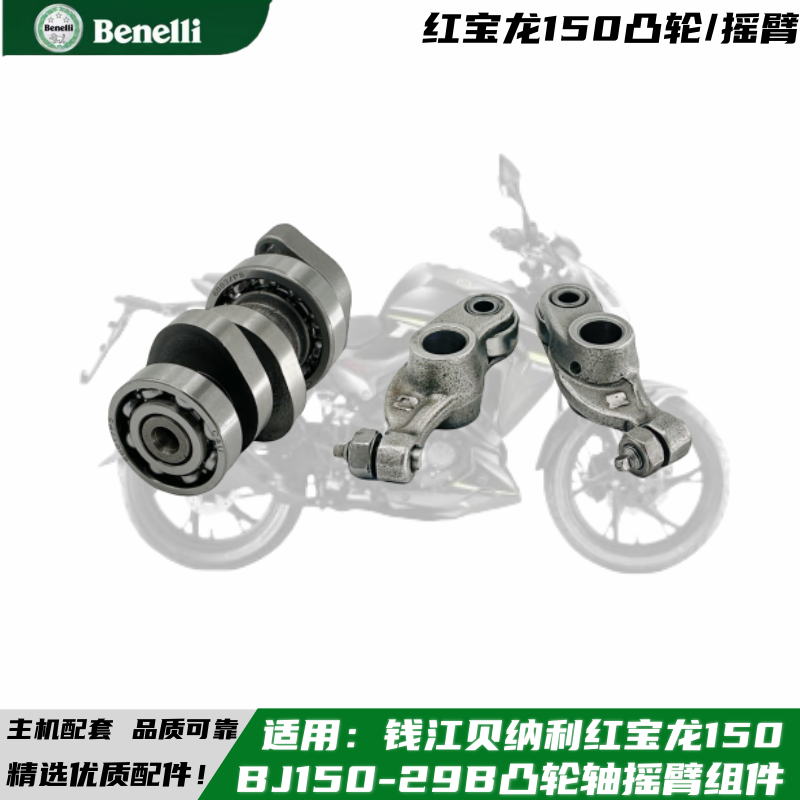 🚴 ‍ ♂️ Qianjiang motorcycle bj150 rocker arm camshaft: the secret ...