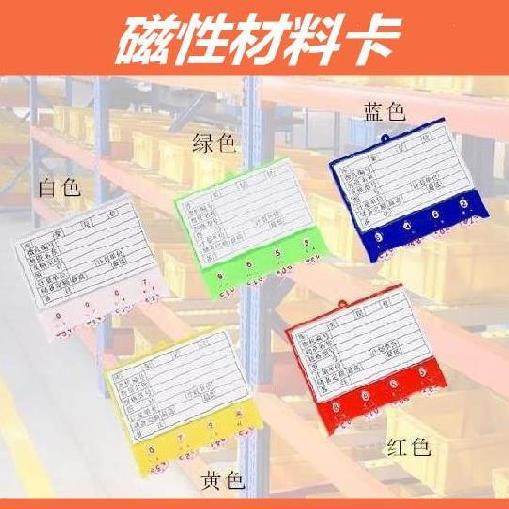 Label stickers convenient four-wheel magnetic label shelf sign count ...