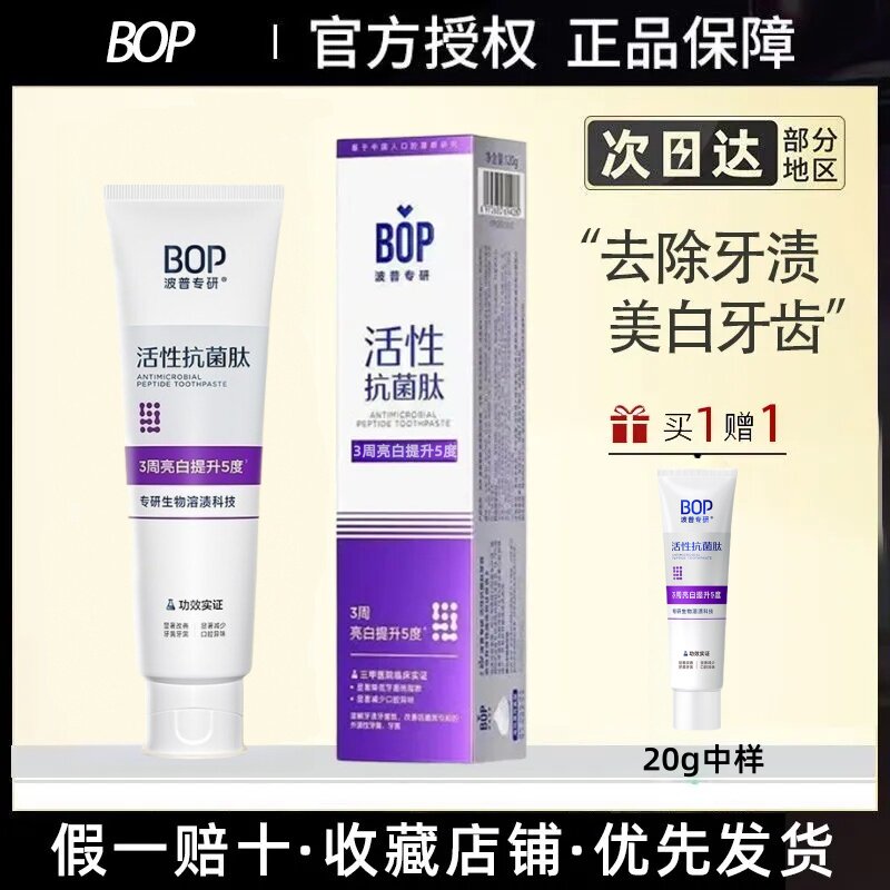 Coffee and milk tea lovers, assemble! Bop active antibacterial peptide ...