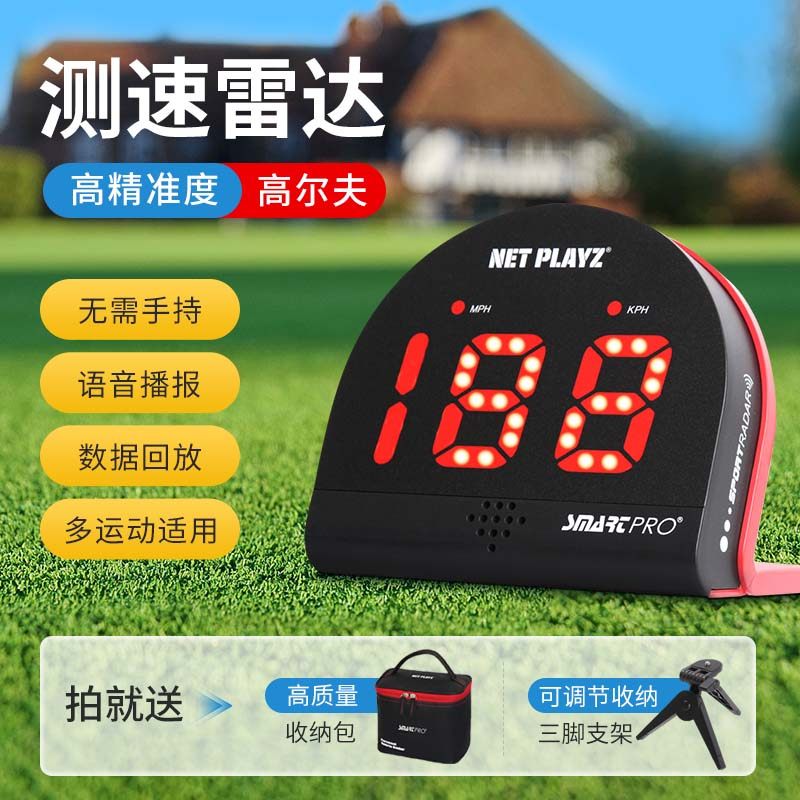 Net playz golf speed meter: swing moment, speed is in control!