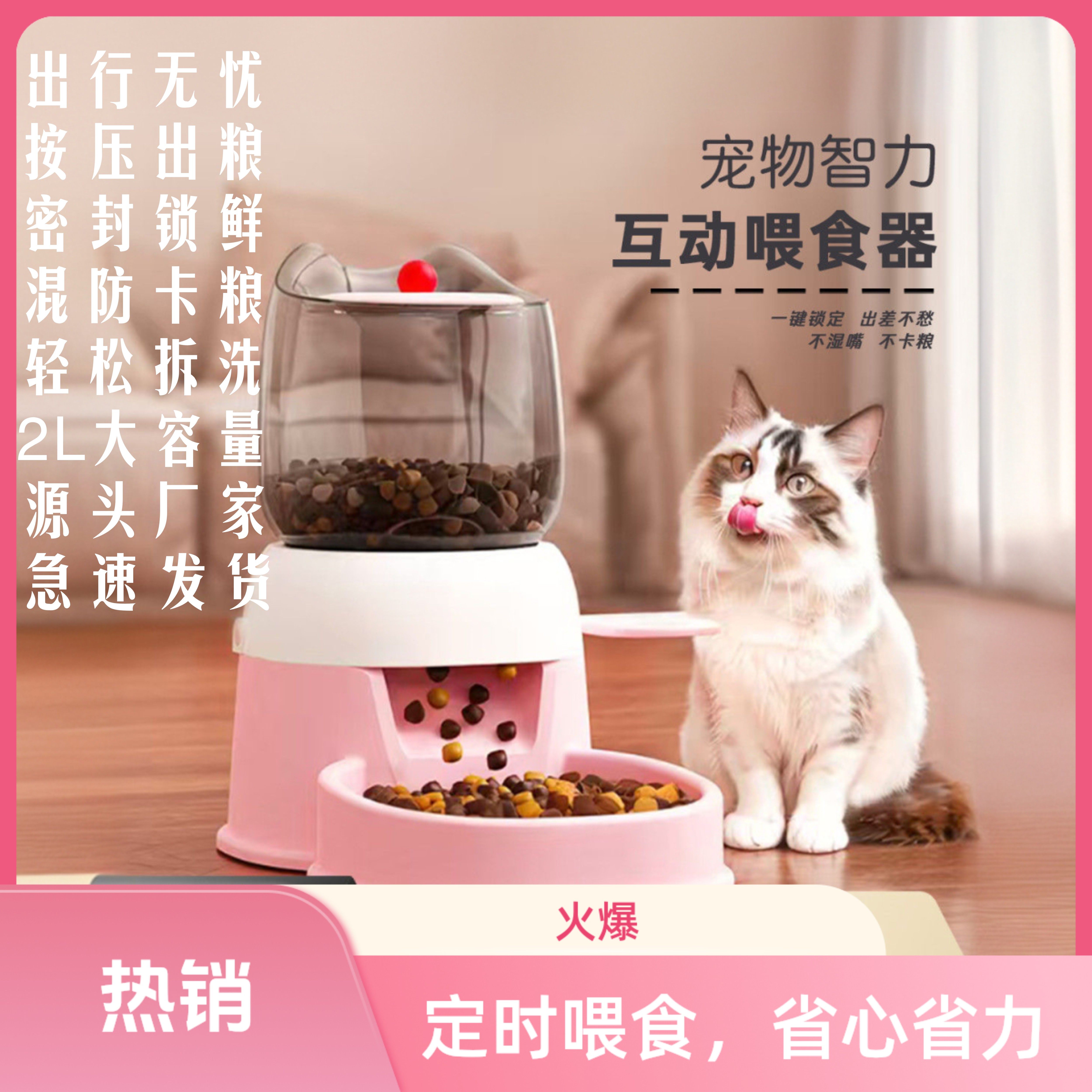 2025 new pet self-filling feeder recommendations | push-type large ...