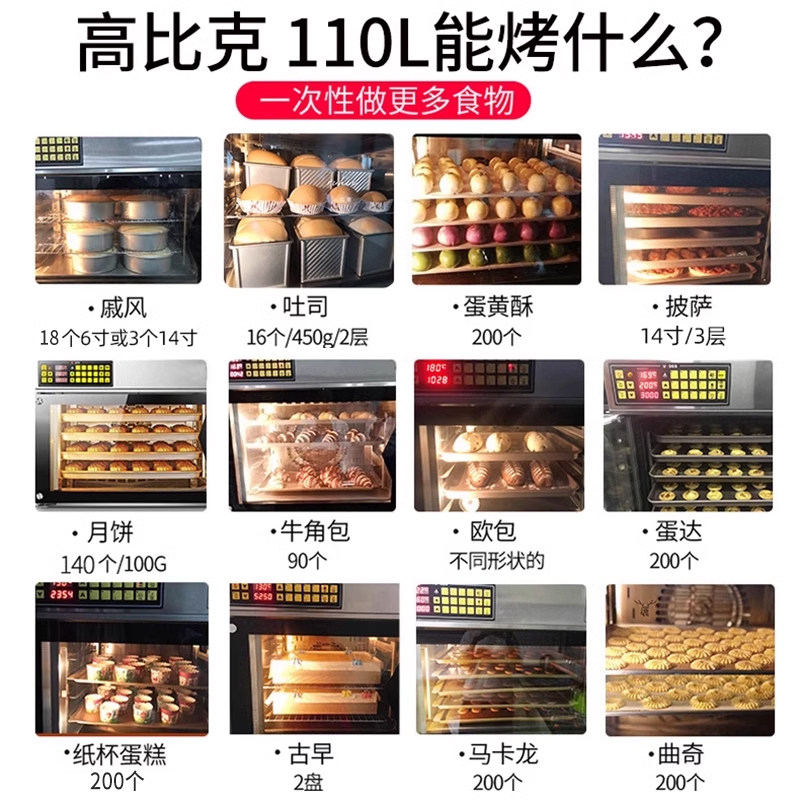 UKOEO高比克T95商用电烤箱，烘焙爱好者的福音？🔥深度评测与解析-商用烘烤炉/烤箱-淘宝好物网