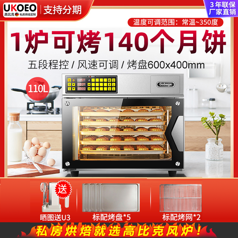 UKOEO高比克T95商用电烤箱，烘焙爱好者的福音？🔥深度评测与解析-商用烘烤炉/烤箱-淘宝好物网