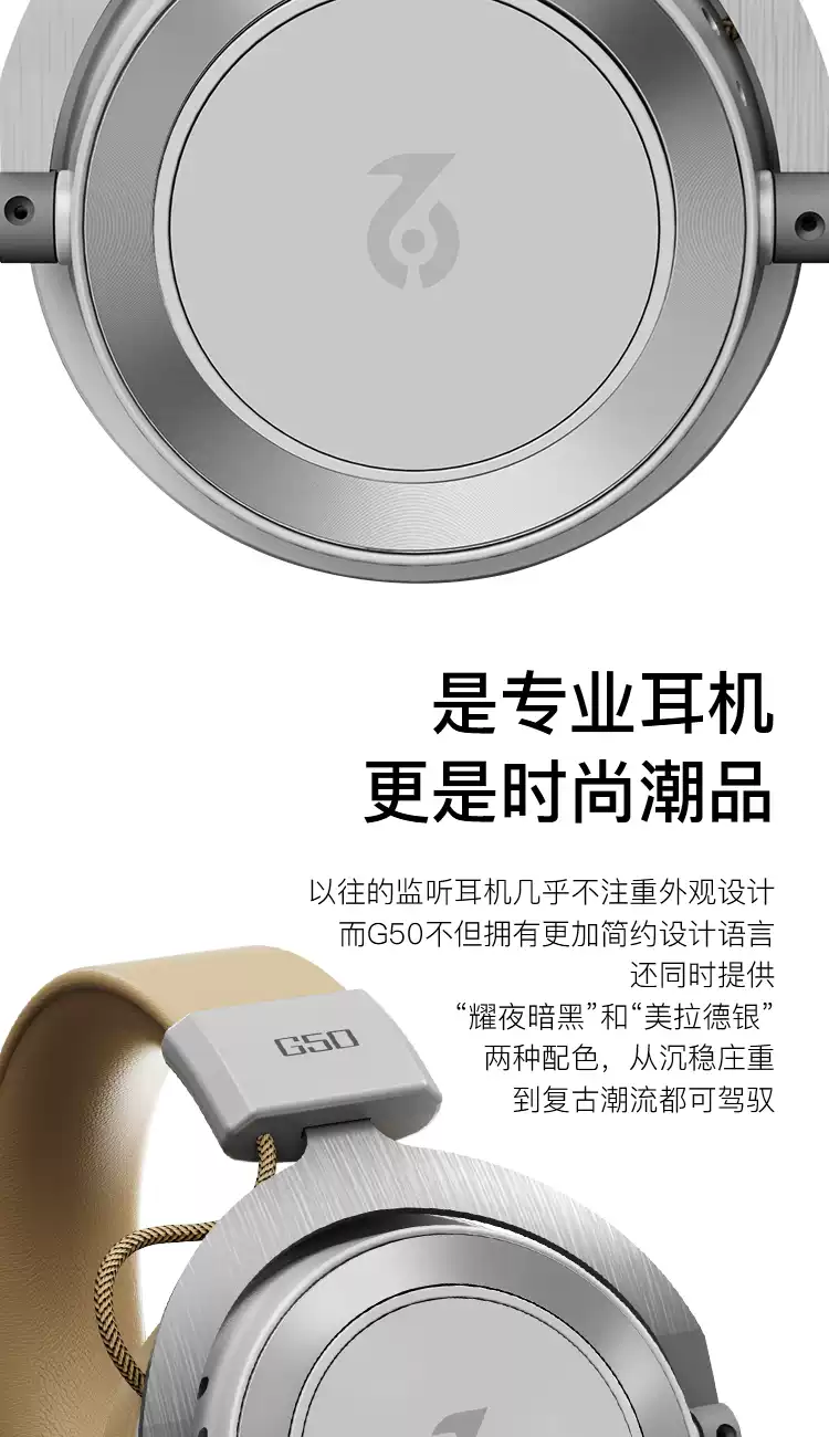 【戈聲】 SoncieMeory 声音记忆 G50 头戴式专业监听HiFi有线耳机-Taobao