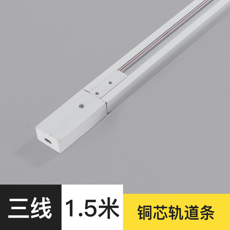 [USD 8.64] Two-wire three-wire rail light rail 1 meter 15 meters full ...