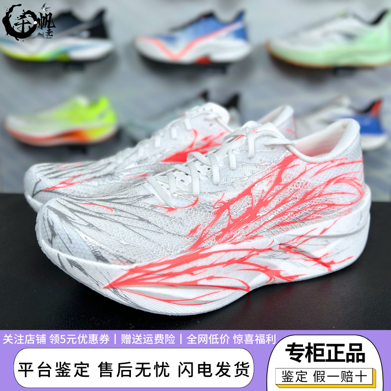 安踏 C202 6代氮科技 心跳 格桑花 专业竞速碳板男跑鞋112525575