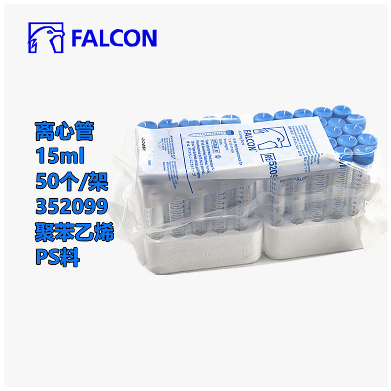 corning falcon 15/50/225ml 离心管 离心瓶 352097 352095 352099 352070 352098 ...