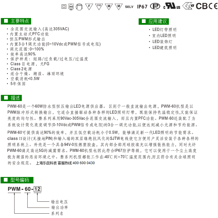 PWM-60-24 60W 24V2.5A PWM信号输出IP67防水型带PFC功能明纬电源-阿里巴巴
