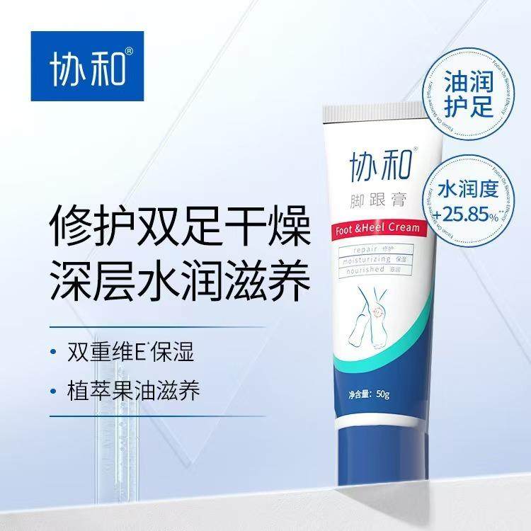 Authentic xiehe heel cream: 50g of vitamin e moisturizing and ...