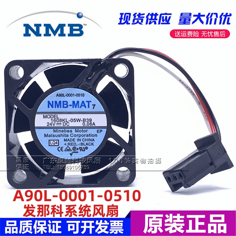 1608KL-05W-B39 24V 0.07A/0.08A 發那科 fanuc驅動風扇 全新NMB