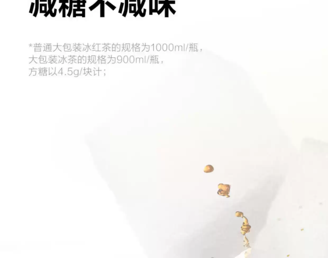 元气森林冰爆柠檬茶 900ml大瓶装低糖维他命C饮料 整箱冰茶