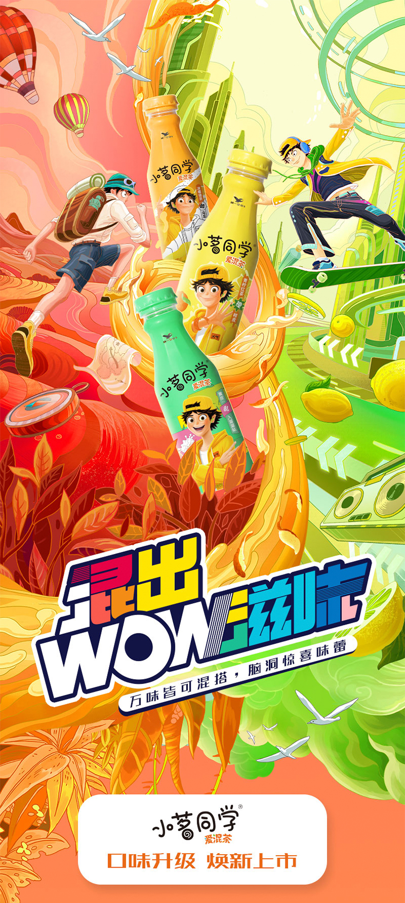 统一 小茗同学 冷泡茶 溜溜哒茶480ml*15瓶 整箱装夏季果味茶饮料-阿里巴巴