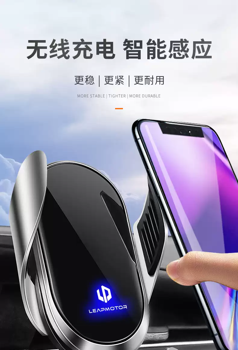 適用24款零跑C10/C11/C16/C01手機車載手機支架專用汽車無線充T03改裝