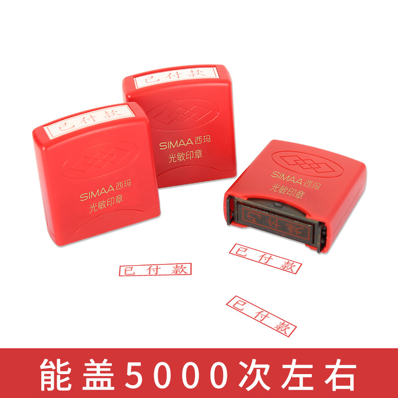 [USD 7.17] Cash Paid Stamp Cash Receipt Transfer Bank Paid PAID RECEIPT ...