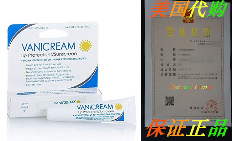 Vanicream Lip Protectant/Sunscreen Tube， SPF 30评价 - 淘宝网