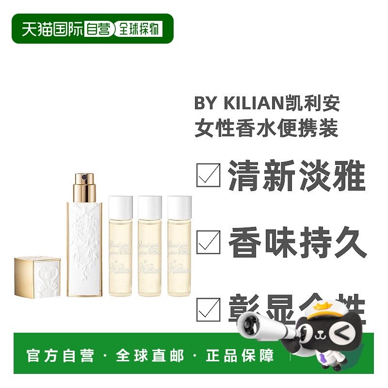 欧洲直邮By Kilian凯利安狂野淑女中性浓香水EDP馥郁4*7.5ml正品值得入手吗？_香水_淘宝美妆网