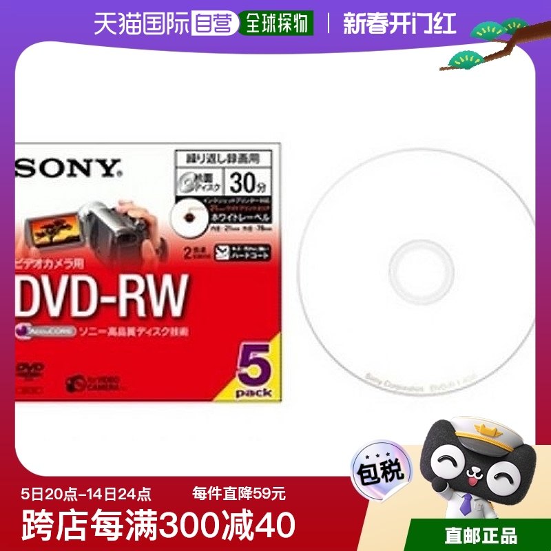 Sony索尼8cm DVD R 30分钟5张装，高质量录像光盘揭秘！-光盘盒/CD包-淘宝好物网