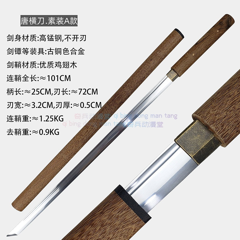 Tang Jian Tang Heng Knives Uncut Blade Bad People Ring First Knife Hard ...