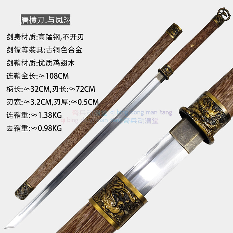 Tang Jian Tang Heng Knives Uncut Blade Bad People Ring First Knife Hard ...