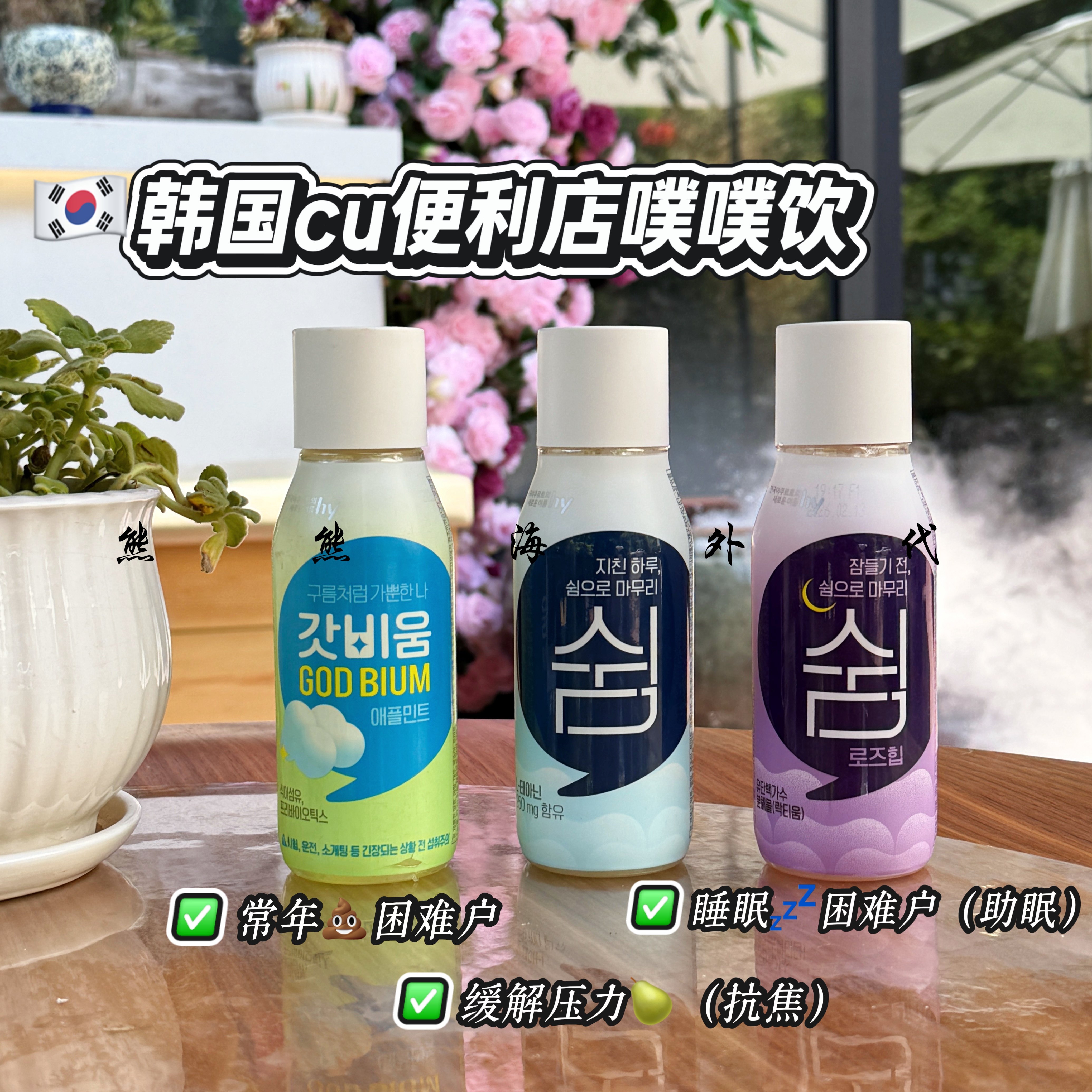 Ready stock korean cu convenience store cloud probiotic puff water ...