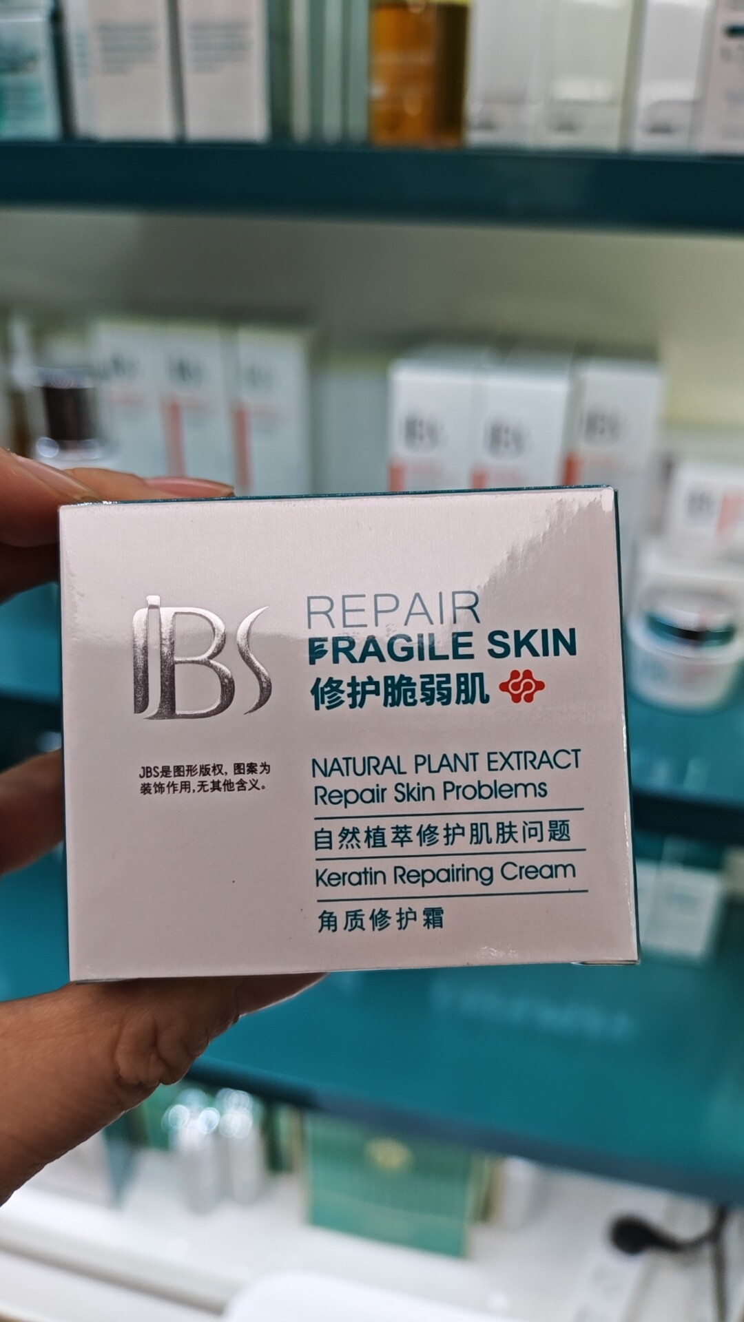军博仕爱研护肤店