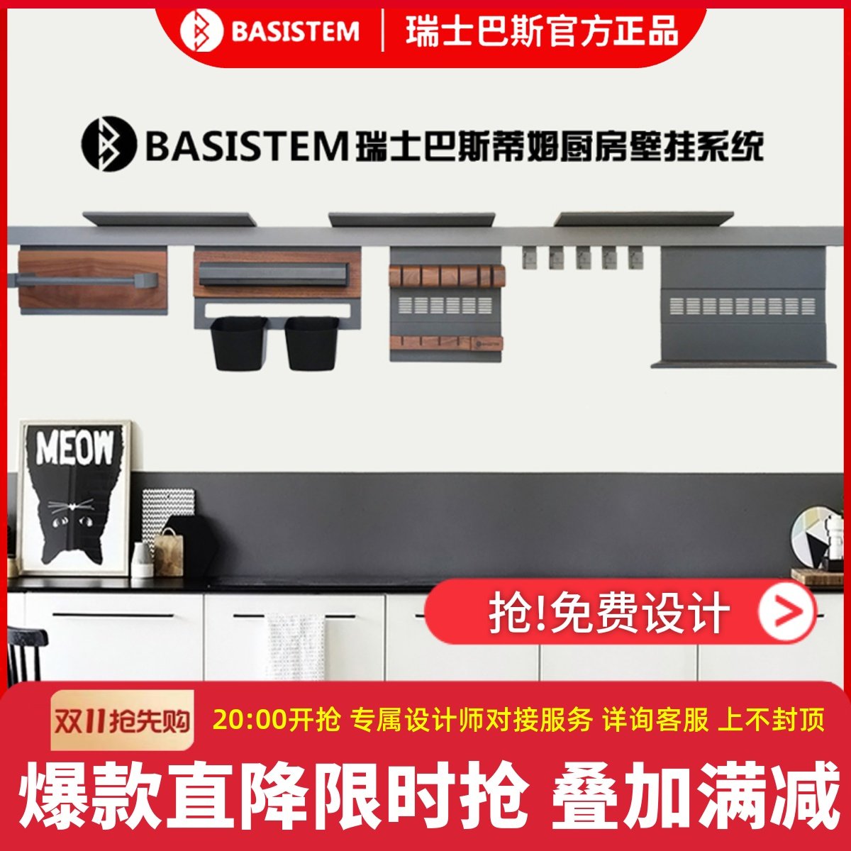 [USD 15.71] Swiss bass pendant Basistem original imported kitchen rack ...