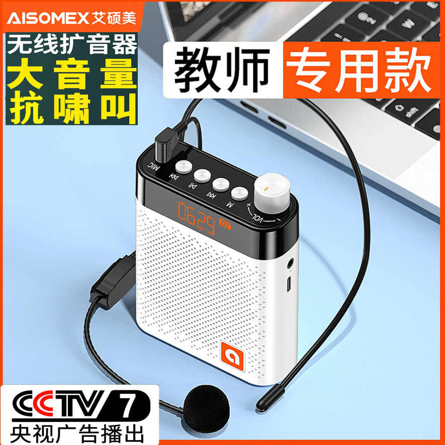 🌟 A must-have tool for class, the little bee amplifier helps you hear ...