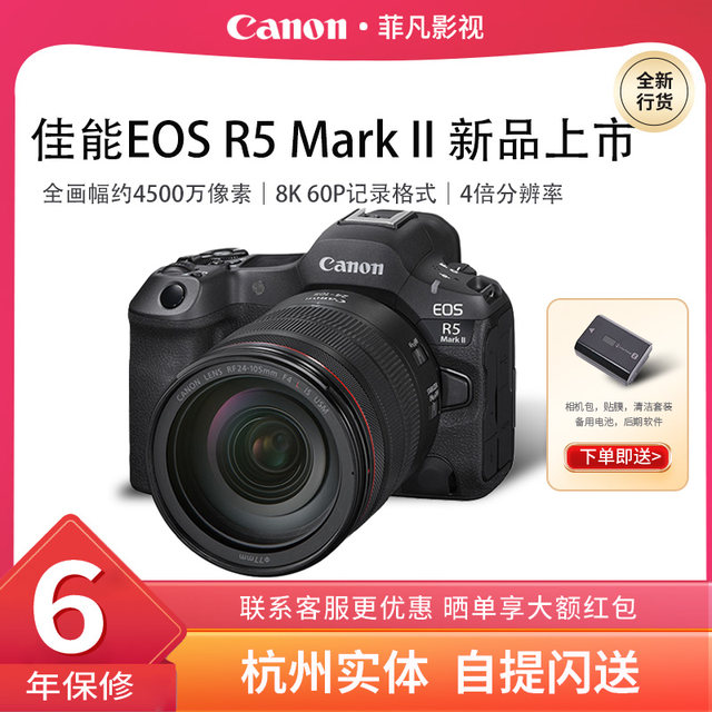 Canon EOS R5 Mark II full frame flagship mirrorless R52 second ...