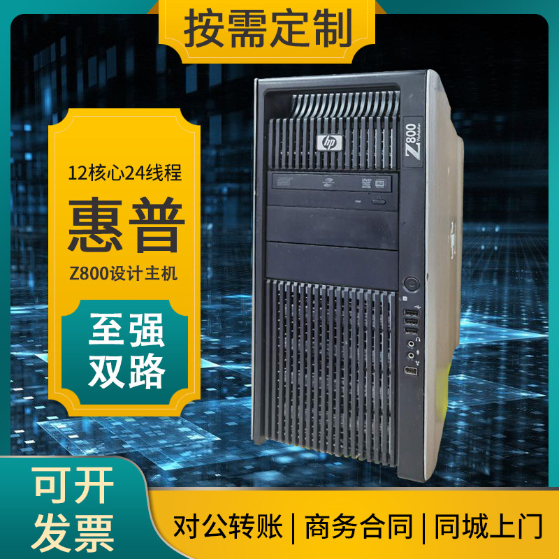 HP Z800/i7-9900，设计师的终极选择？全面解析与测评-工作站-淘宝好物网