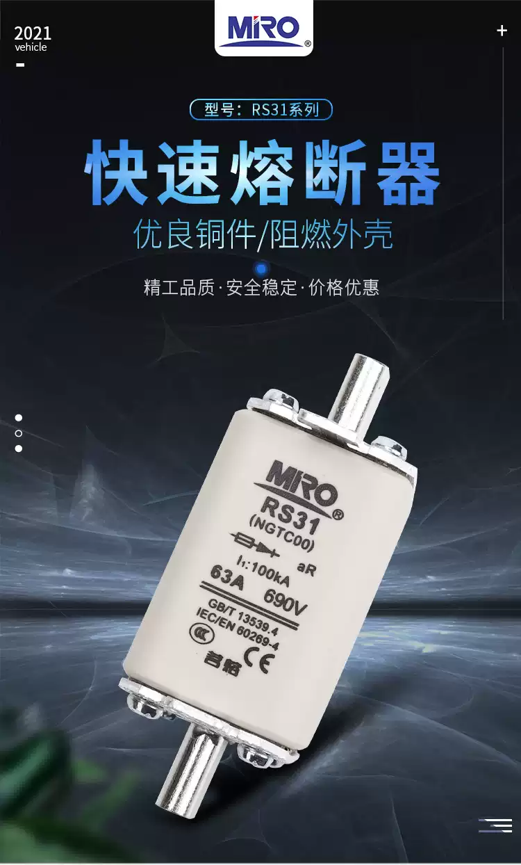 RS31茗熔MRO快速熔断器NGTC00 RS31 80A63A100A125A160A200A50A32